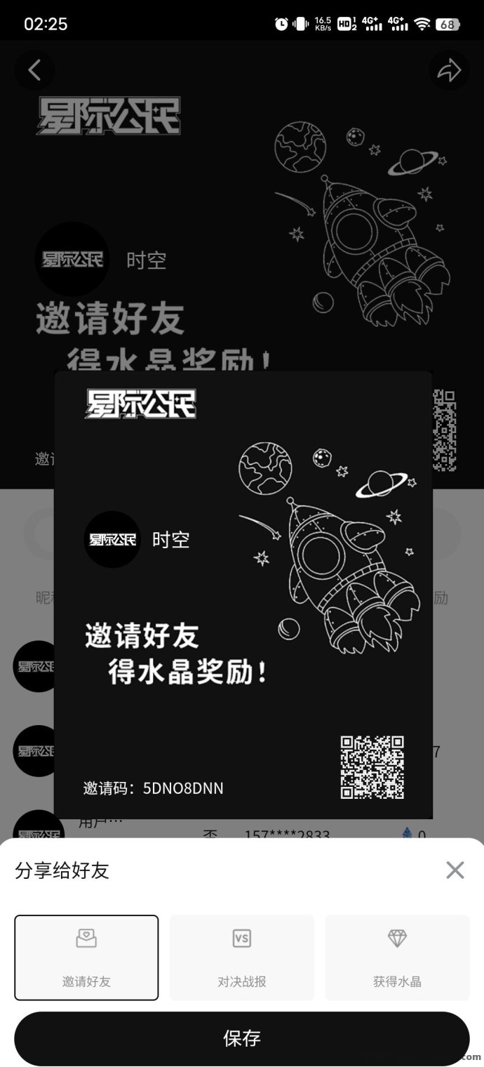 畅游星际本月中旬上线：零撸与星矿玩法解析！ - 首码项目网