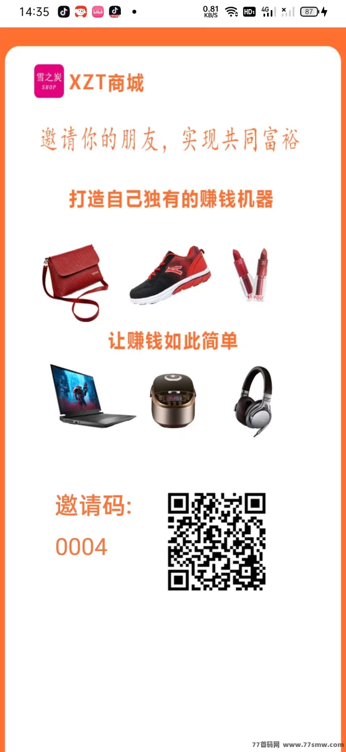 XZT商城首码震撼上线，2025必火项目全新开启！ - 首码项目网